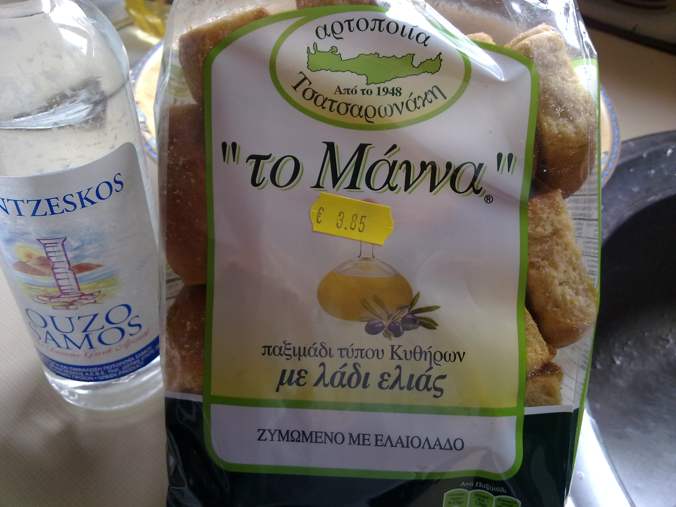 ΚΕΦΤΕΔΑΚΙΑ ΜΕ ΣΑΜΙΩΤΙΚΟ ΟΥΖΟ ΚΑΙ ΠΑΤΑΤΕΣ ΜΕ ΣΚΟΡΔΟ & ΜΠΑΧΑΡΙΚΑ – Koykoycook