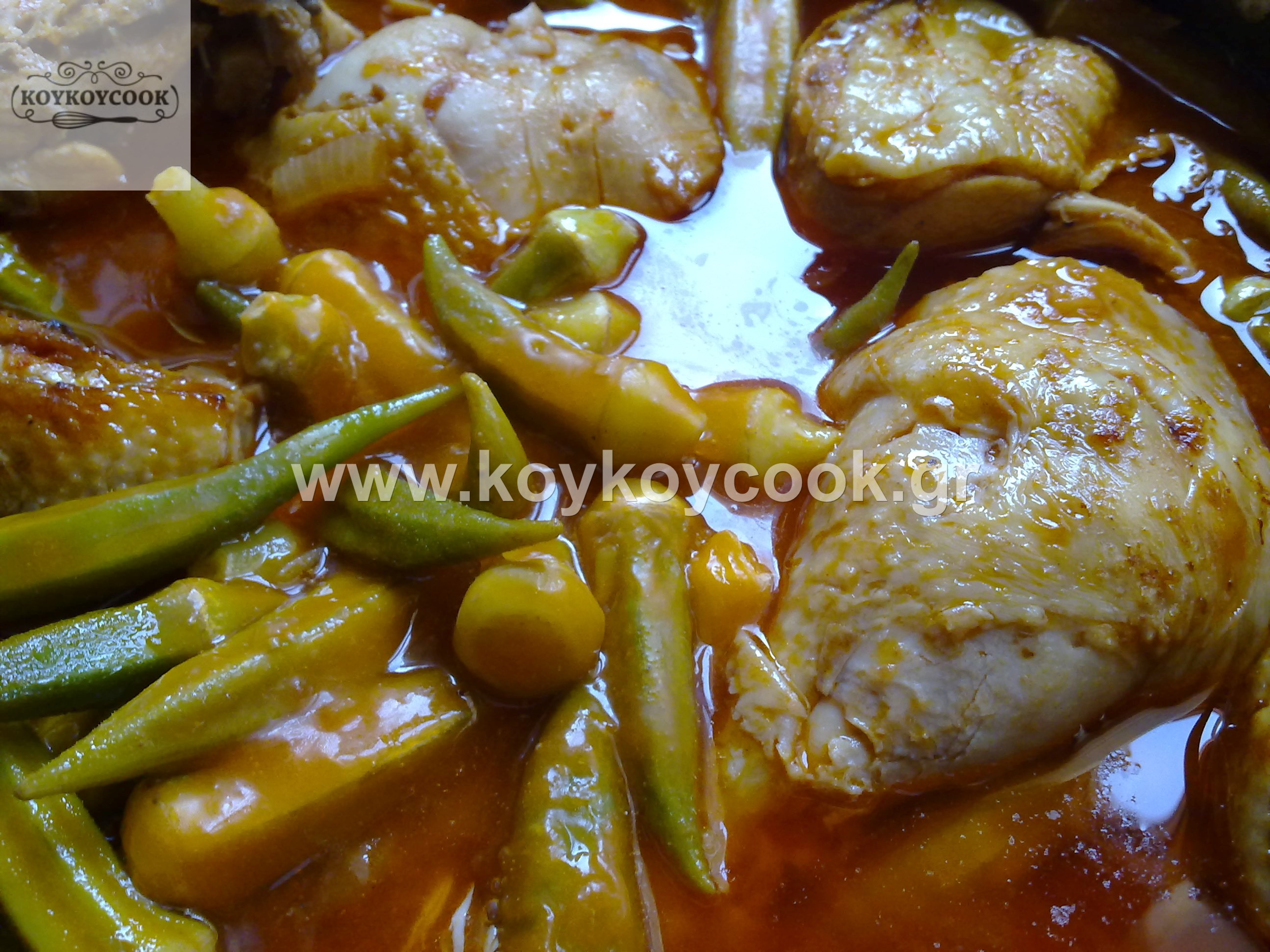 ΚΟΤΟΠΟΥΛΟ ΜΕ ΜΠΑΜΙΕΣ ΣΤΟΝ ΦΟΥΡΝΟ – Koykoycook