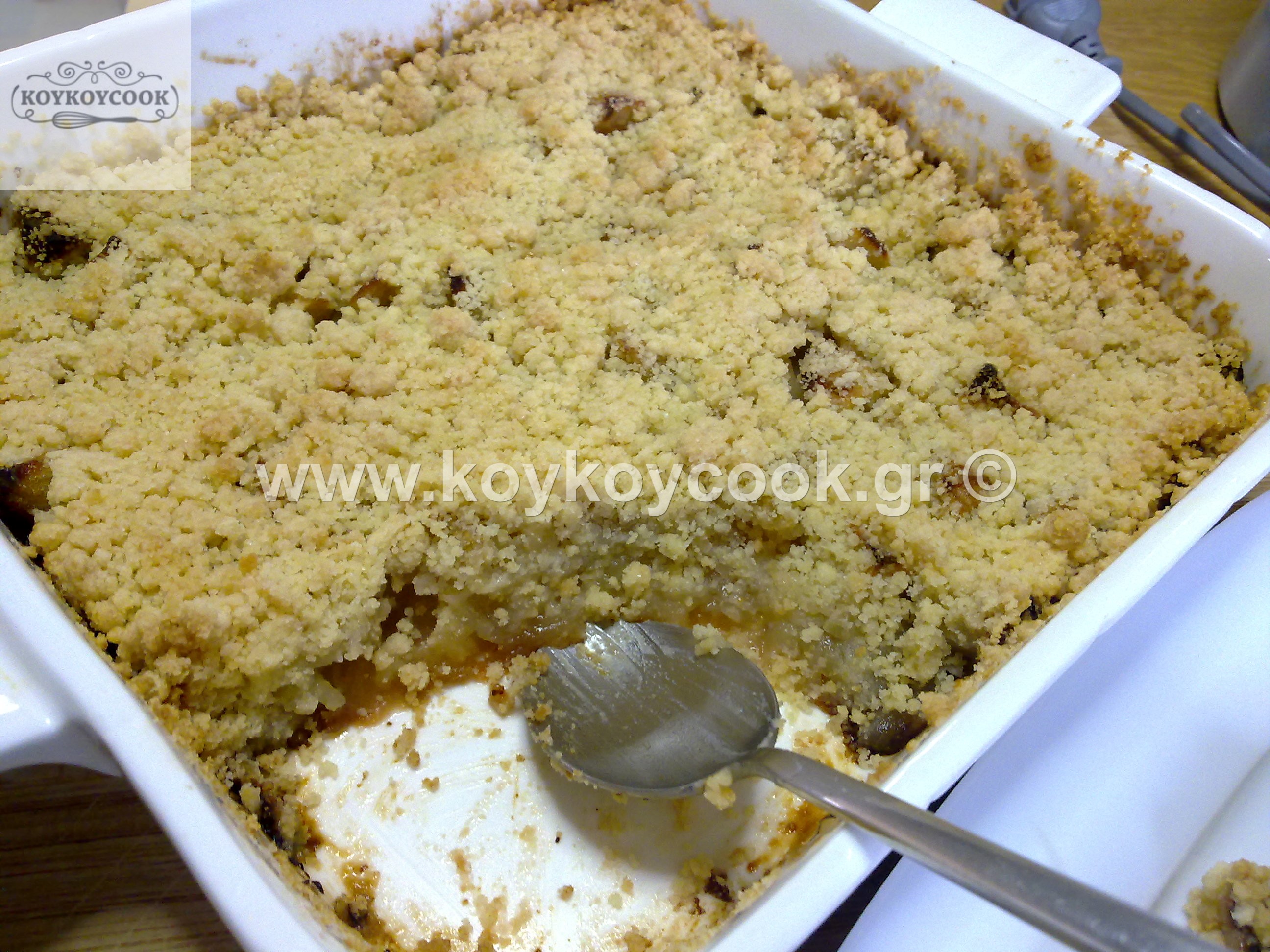 ΚΡΑΜΠΛ ΜΕ ΜΗΛΑ – Koykoycook