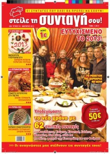 ΣΥΚΟ ΠΡΑΣΙΝΟ ΓΛΥΚΟ ΤΟΥ ΚΟΥΤΑΛΙΟΥ/Guest Home Cook : Μαρία Χατζησίμου ...