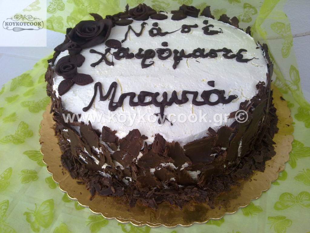 ΤΟΥΡΤΑ ΓΕΝΕΘΛΙΩΝ ΒΑΝΙΛΙΑ ΣΟΚΟΛΑΤΑ – Koykoycook