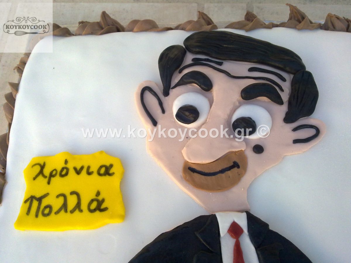 ΤΟΥΡΤΑ ΓΕΝΕΘΛΙΩΝ ΜΙΣΤΕΡ ΜΠΙΝ(MR BEAN) – Koykoycook