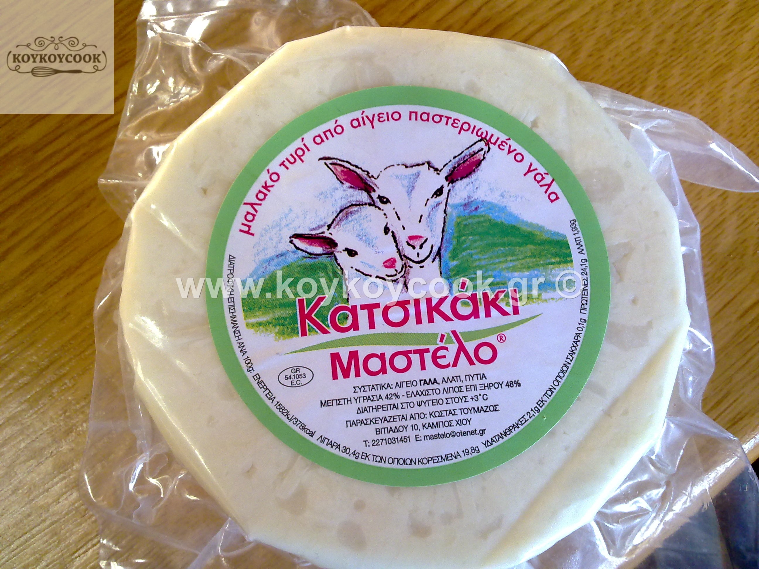 ΨΗΤΕΣ ΜΕΛΙΤΖΑΝΕΣ ΜΕ ΣΑΛΤΣΑ ΝΑΠΟΛΙΤΑΙΝ ΚΑΙ ΤΥΡΙ ΣΤΟΝ ΦΟΥΡΝΟ – Koykoycook