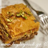 ΜΠΑΚΛΑΒΑΣ ΜΕ ΦΥΣΤΙΚΙ ΑΙΓΙΝΗΣ – Koykoycook