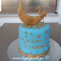 ΤΟΥΡΤΑ ΧΡΥΣΑ ΑΣΤΕΡΙΑ & ΦΕΓΓΑΡΙ /ΠΡΩΤΑ ΓΕΝΕΘΛΙΑ – Koykoycook