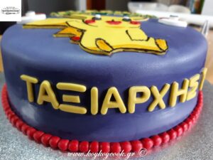 ΤΟΥΡΤΑ ΠΟΚΕΜΟΝ ΠΙΚΑΤΣΟΥ – Koykoycook